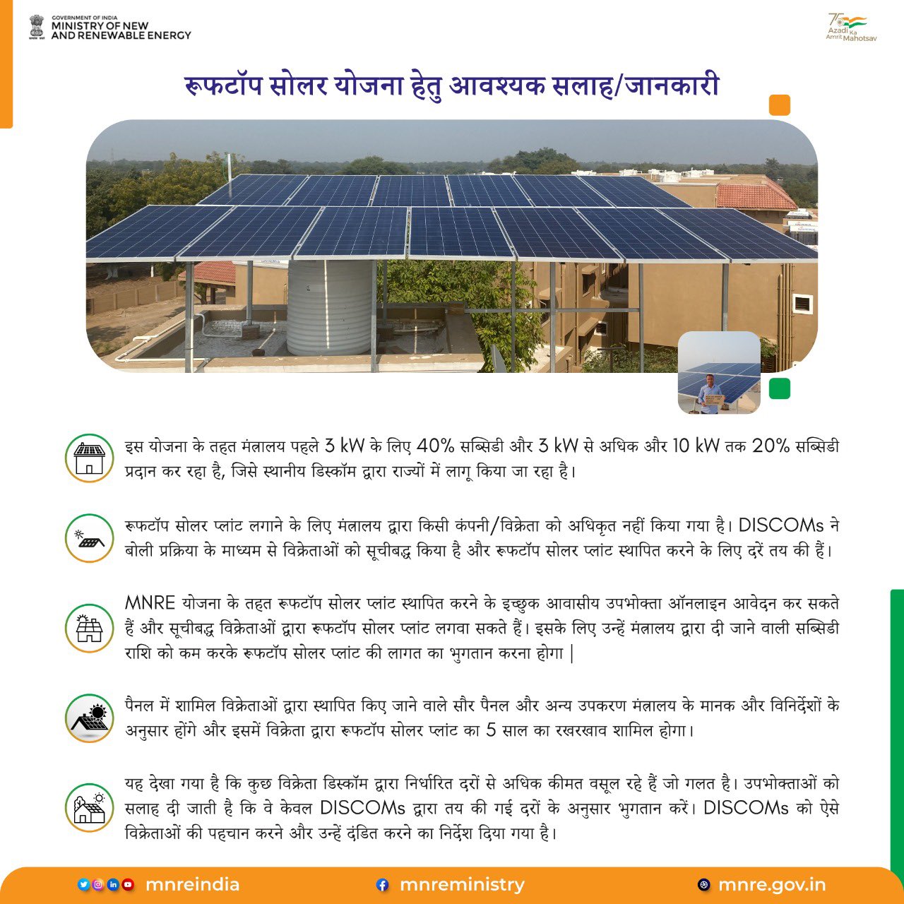 Ministry Of New And Renewable Energy MNRE On Twitter mnreindia ministry-of-new-and-renewable-energy-mnre-on-twitter-mnreindia