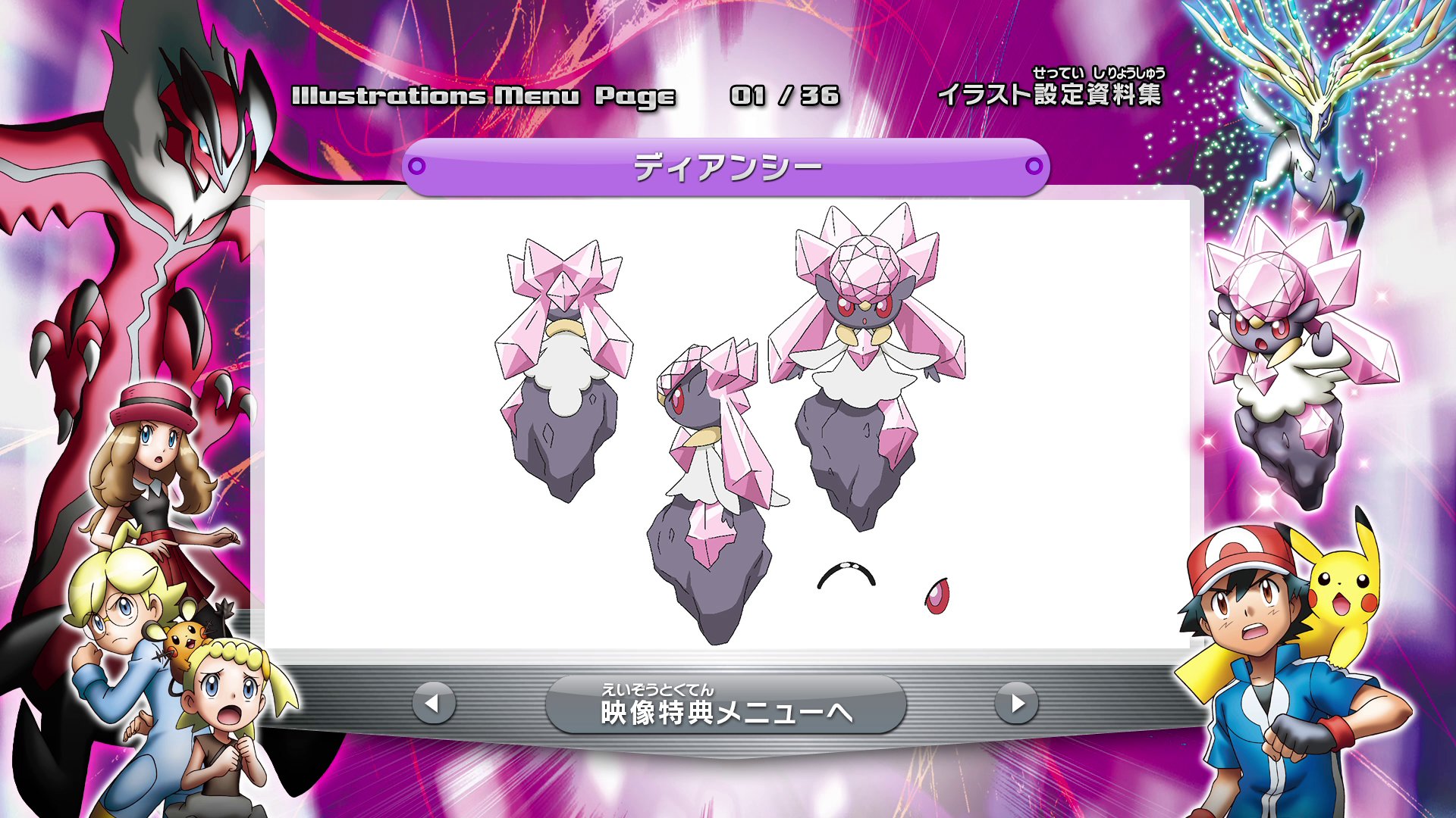 Pokemon Diancie And The Cocoon Of Destruction Yveltal