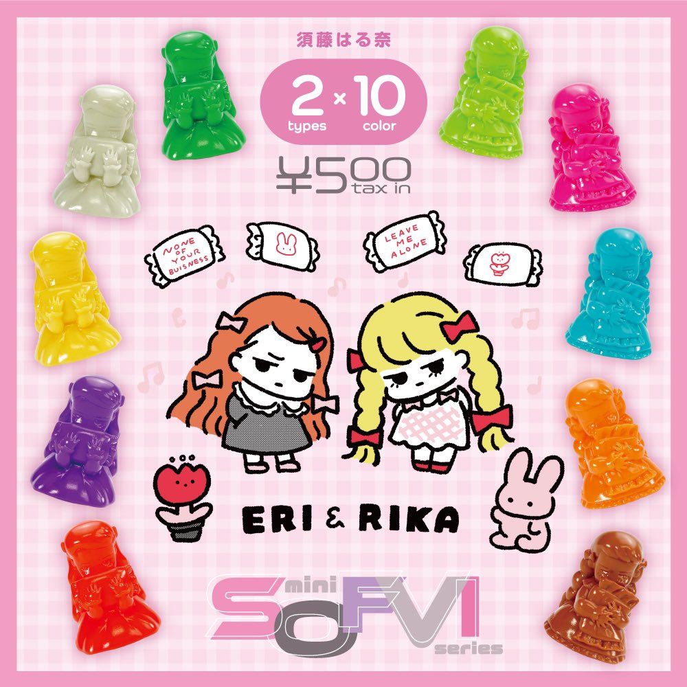 VINYL TOKYO（ビニール トーキョー） on Twitter: "\ NEWS ／ VINYL限定の指人形ソフビ・ガチャ mini SOFVI SERIESから、須藤はる奈の『ERI ...