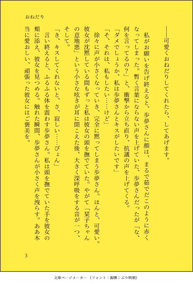 ワッタン On Twitter キスの日らしいので、去年のキスの日しおぽむ再掲