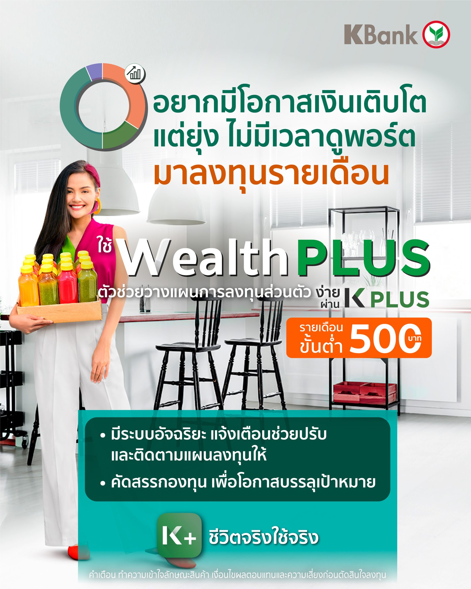 KBank Live on Twitter: "อยากมีโอกาสเงินเติบโตไว้เสริมรายได้ธุรกิจที่มี แต่ยุ่ง ไม่มีเวลาดูแล ...