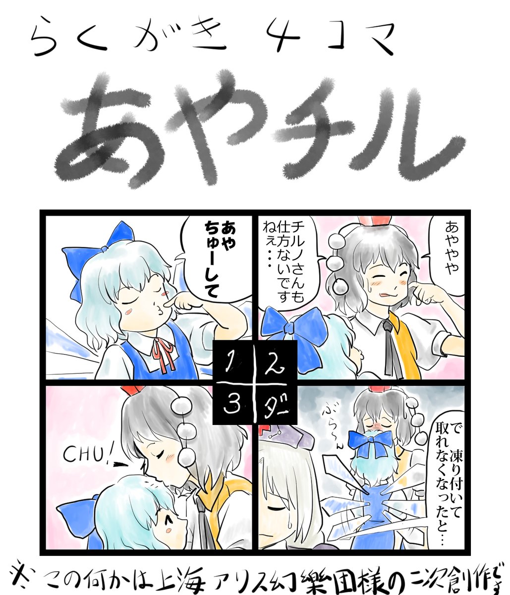 「#odaibako_kawahagi_modoki https://t.co/a8dAkUGAwY 」かわハギ もどき@Skeb受付中の漫画