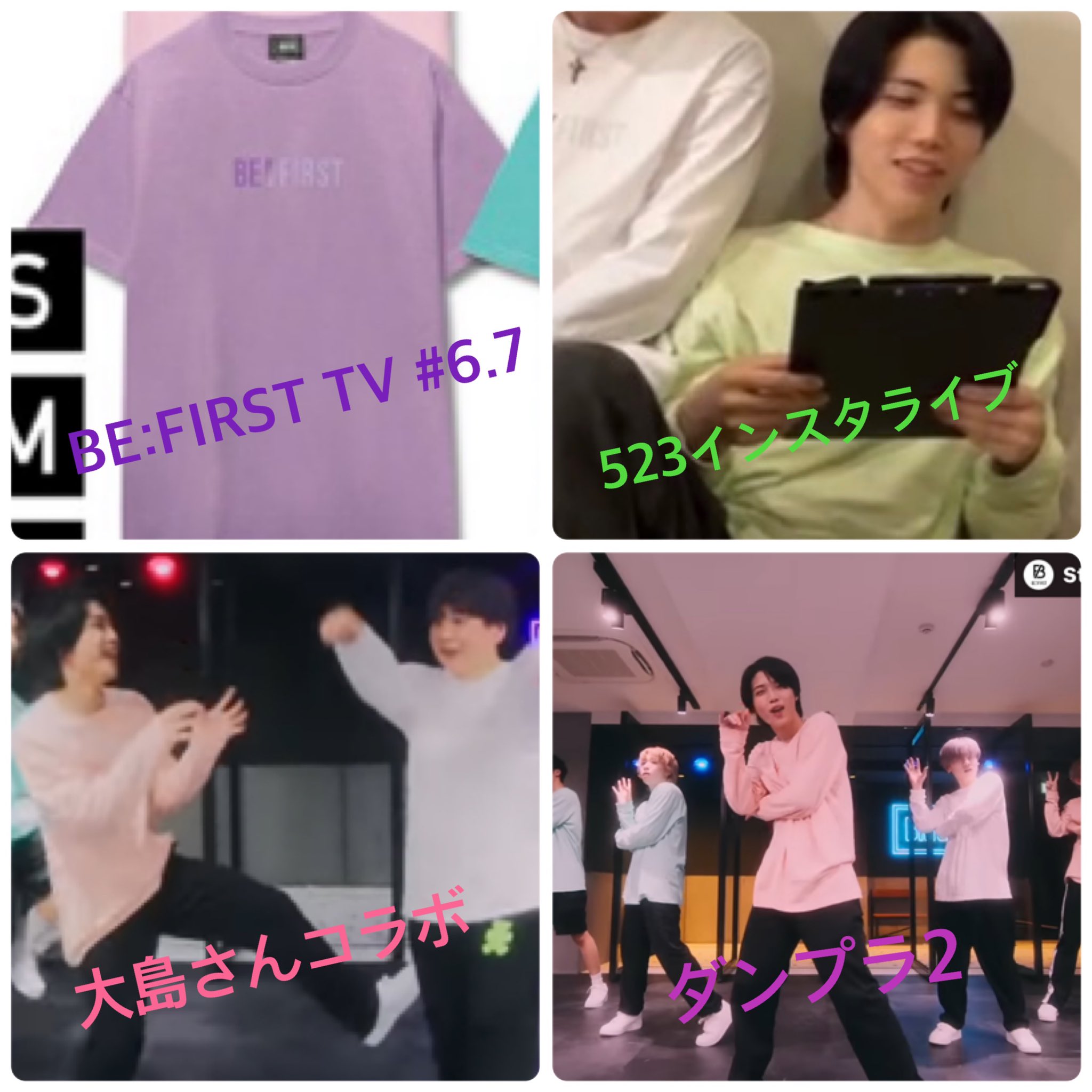 ratoton.🧢ツノはえてました🍣🥸🫣😷😜🧢🦥🍙 on Twitter: "さあどうする。シュント既着のもの BE:FIRST TV #6.7 →半袖パープル 523インスタライブ→ 長袖 ...