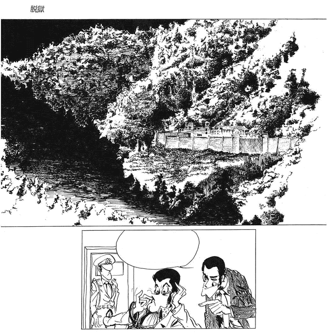 Prison in the mountains from "Prisio.. | Monkey Punch Art さんのマンガ | ツイコミ(仮)