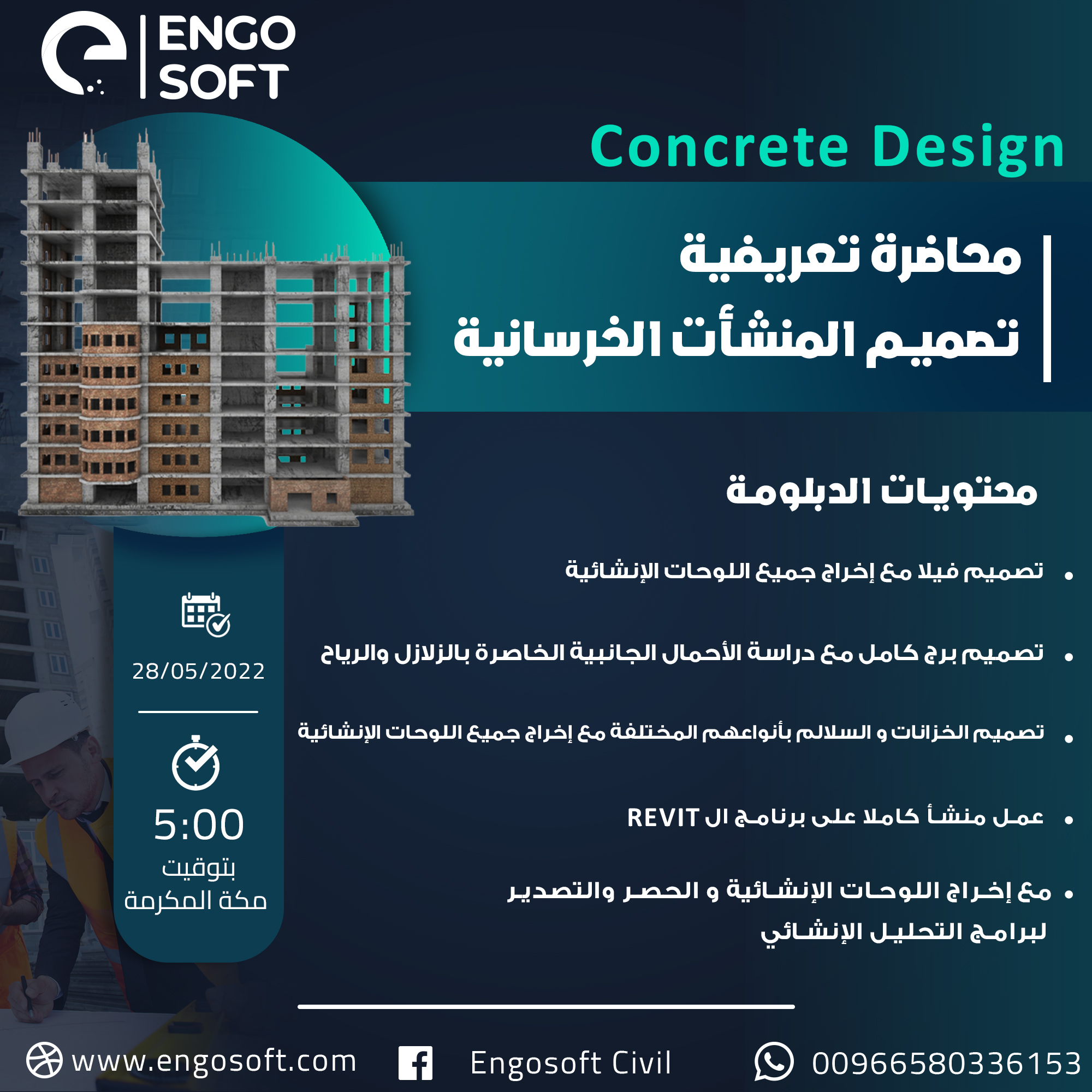 Engosoft global for Training (أركان المعرفه) on Twitter: "لا يفوتك فرصة حضور محاضرة مجانية من ...