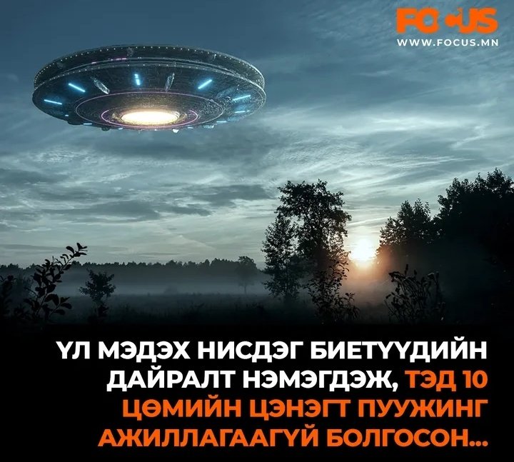 Г Ганбат On Twitter Хүн төрлөхтөн хэдийнээс Мөнхийн хүчнүүдийг амь