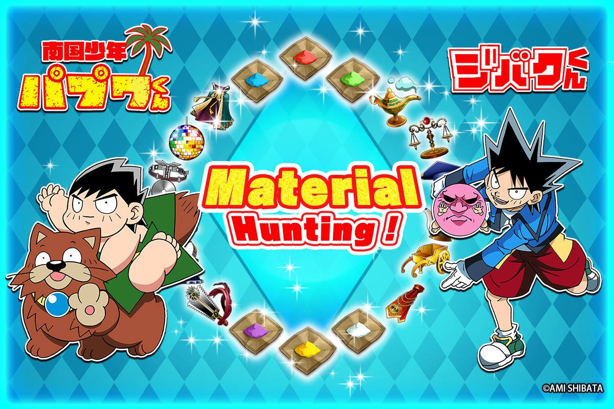 DEP(DEAPcoin)@PlayMining on Twitter: "💫JobTribes_Material Hunting!💫 実施期間：5/31 (火) 15:00 (JST ...