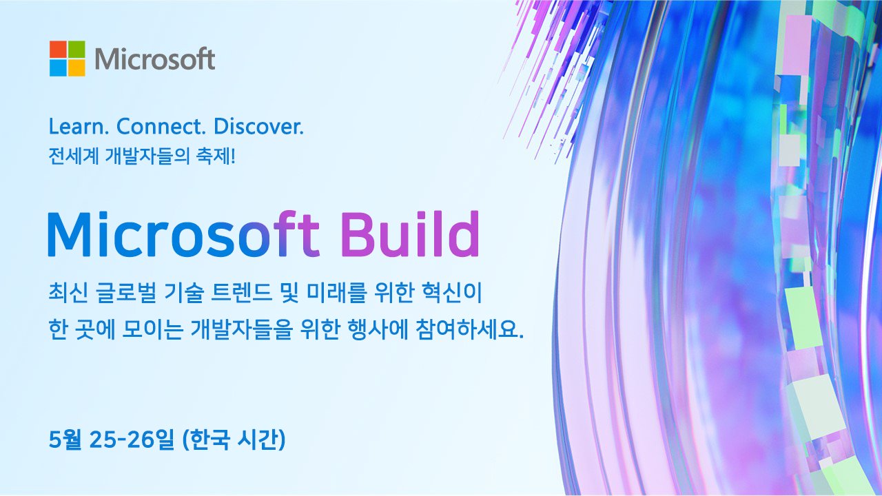 마이크로소프트 (@MicrosoftKorea) / Twitter