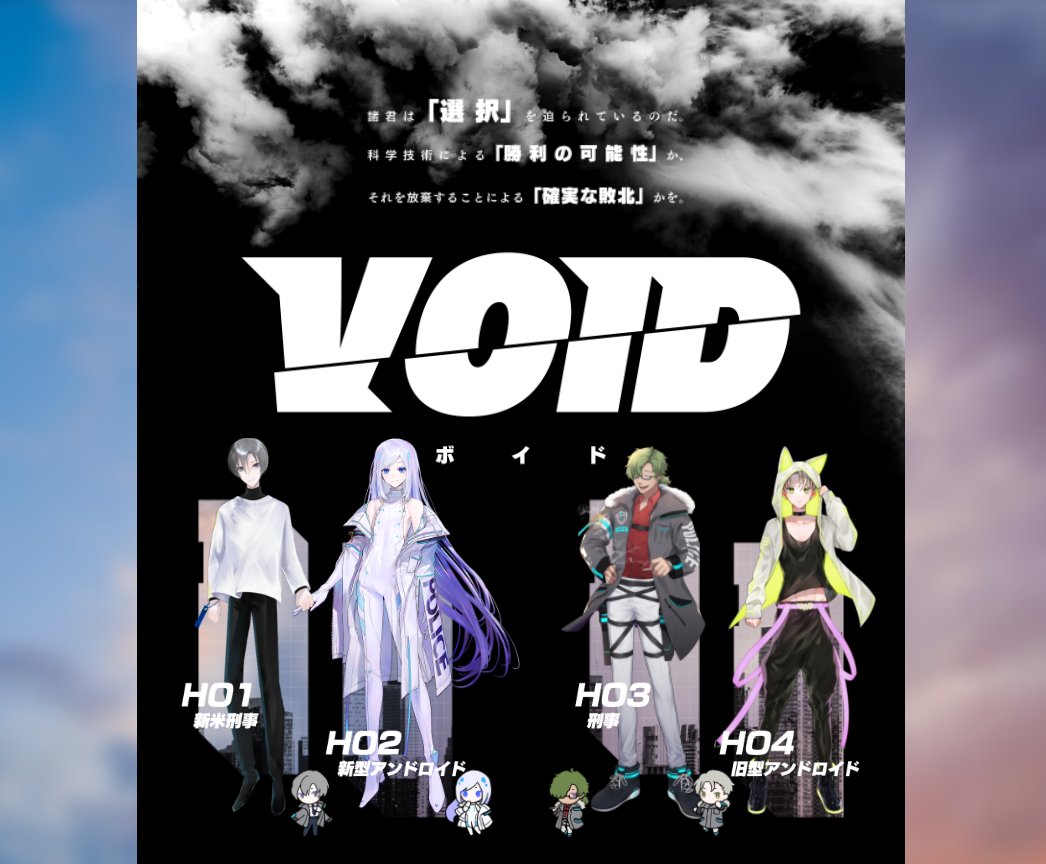 stgm on Twitter: "『 VOID 』 KP: すてごま PL: 出入口さん、そむさん、仮丸さん、オリさん (HO順) 1生還3ロスト 8日間本当にお疲れさまでした https ...