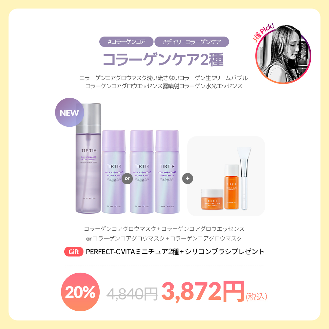 Tirtir Japan On Twitter Ilsgksdj9f Twitter