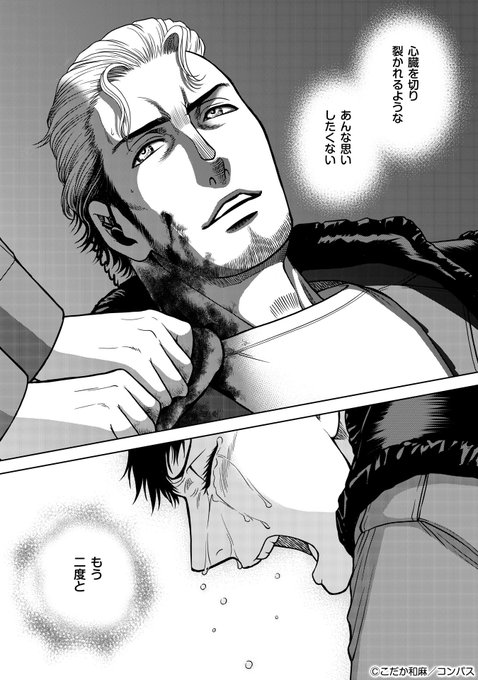 \ 5/26(木)全書店解禁 ／ 『BORDER 慧-Kei-（13）』 | Caro[カーロ] さんのマンガ | ツイコミ(仮)