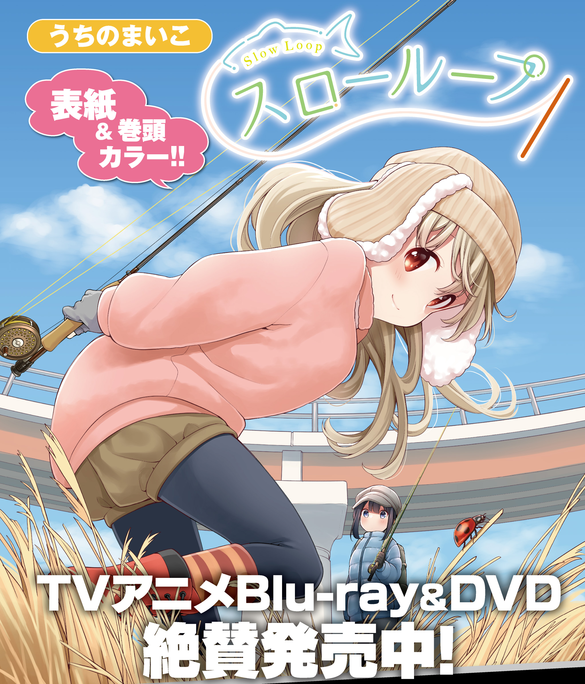 TVアニメ「スローループ」公式 (@slowloop_tv) / Twitter