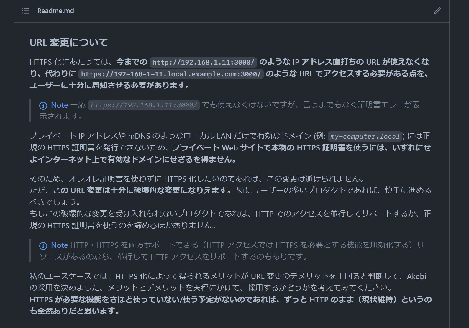 TVRemotePlus / KonomiTV on Twitter: "種明かしをすると、次バージョンの KonomiTV では『IP直打ちでアクセスできなくなり、代わりに https ...