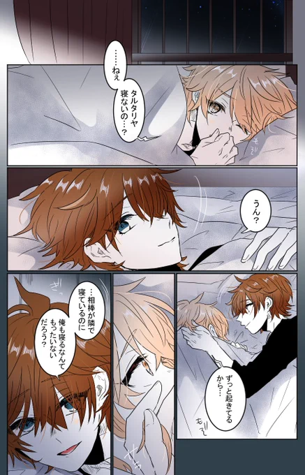 月瀬@tsukise1220の漫画作品一覧