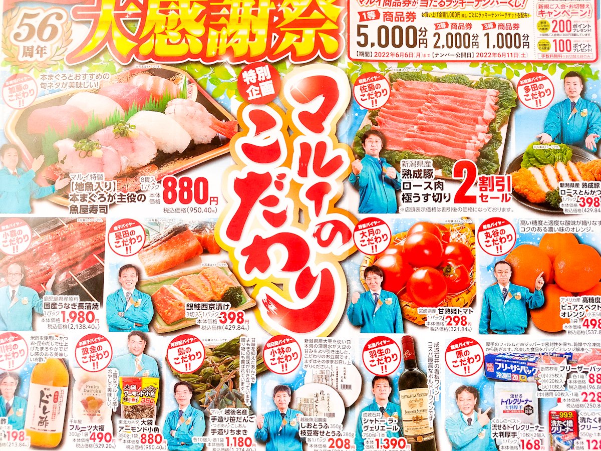 j-rakuda on Twitter: "チラシで男社会を垣間見た瞬間 https://t.co/0cDfUEplgf" / Twitter