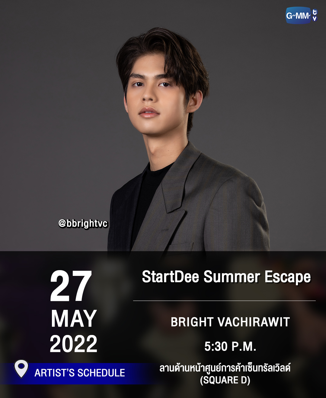 Otti🐺🐰🤍💚 on Twitter: "5/27のぴばい、 #StartDeeSummerEscape イベント登場はタイ17:30確定っすね？？👀💕 なにとぞ…！🙏 #bbrightvc ...