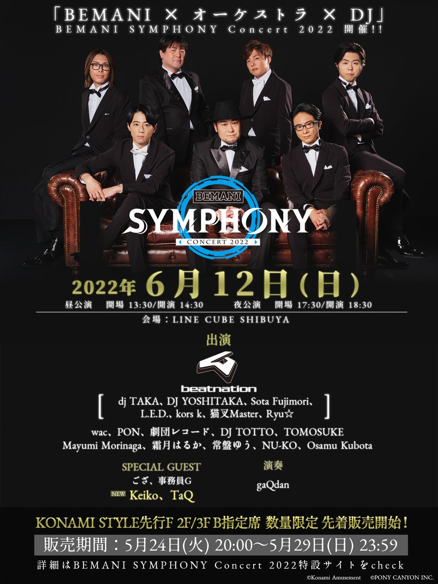 EDP OFFICIAL @ BEMANI SYMPHONY Concert 2022 開催！ Twitterissä: "🎻BEMANI SYMPHONY Concert 2022🎹 TaQ ...