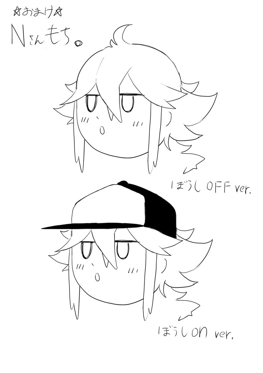 bw2クリア後Nさんとゲーチス