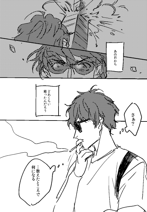 大昔のログ松田 | nmk🐣東7 A19b さんのマンガ | ツイコミ(仮)