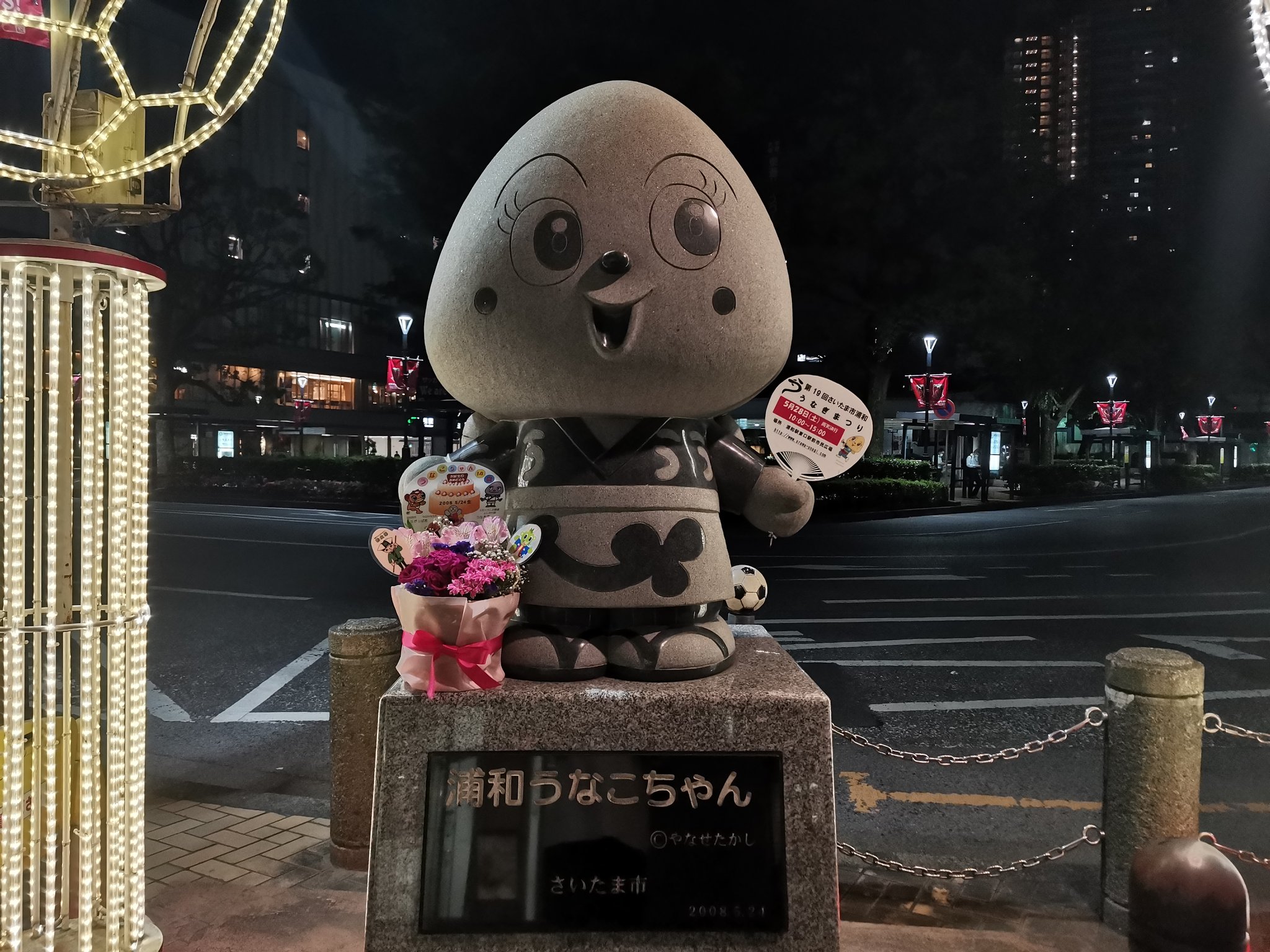 Urawacity.net（浦和シティネット） on Twitter: "うなこちゃん、本日誕生日でした！！！14歳おめでとうございます㊗️㊗️㊗️🎉 https://t.co ...