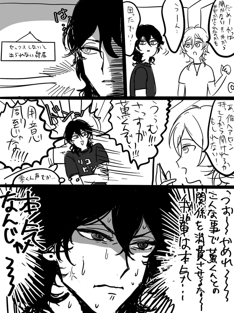 「純愛にしたいれいくん 」|dekaiassの漫画