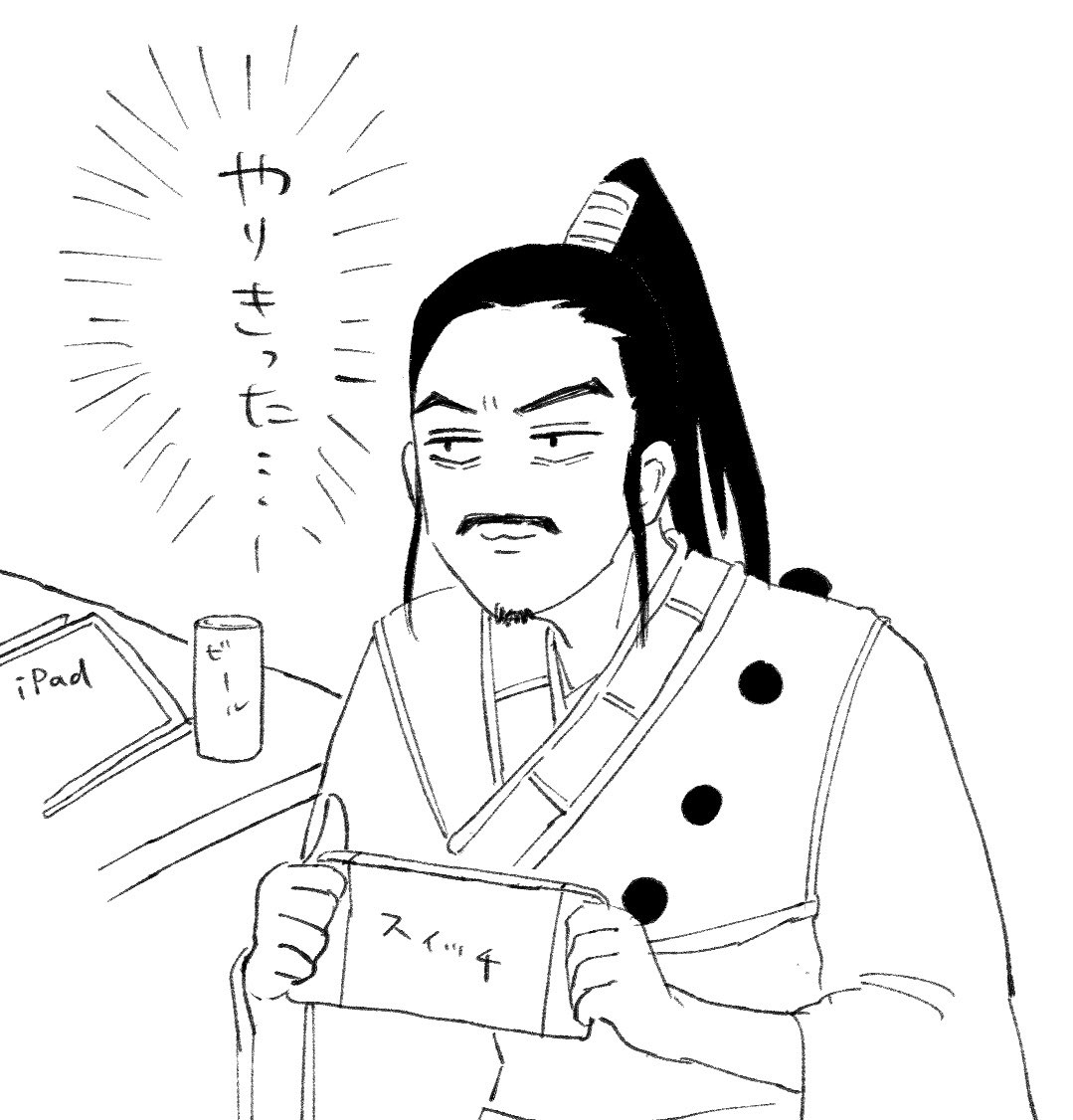 「帰宅してからずっと怠惰に過ごしてました。 寝ます ˘ω˘ 」もげたろの漫画
