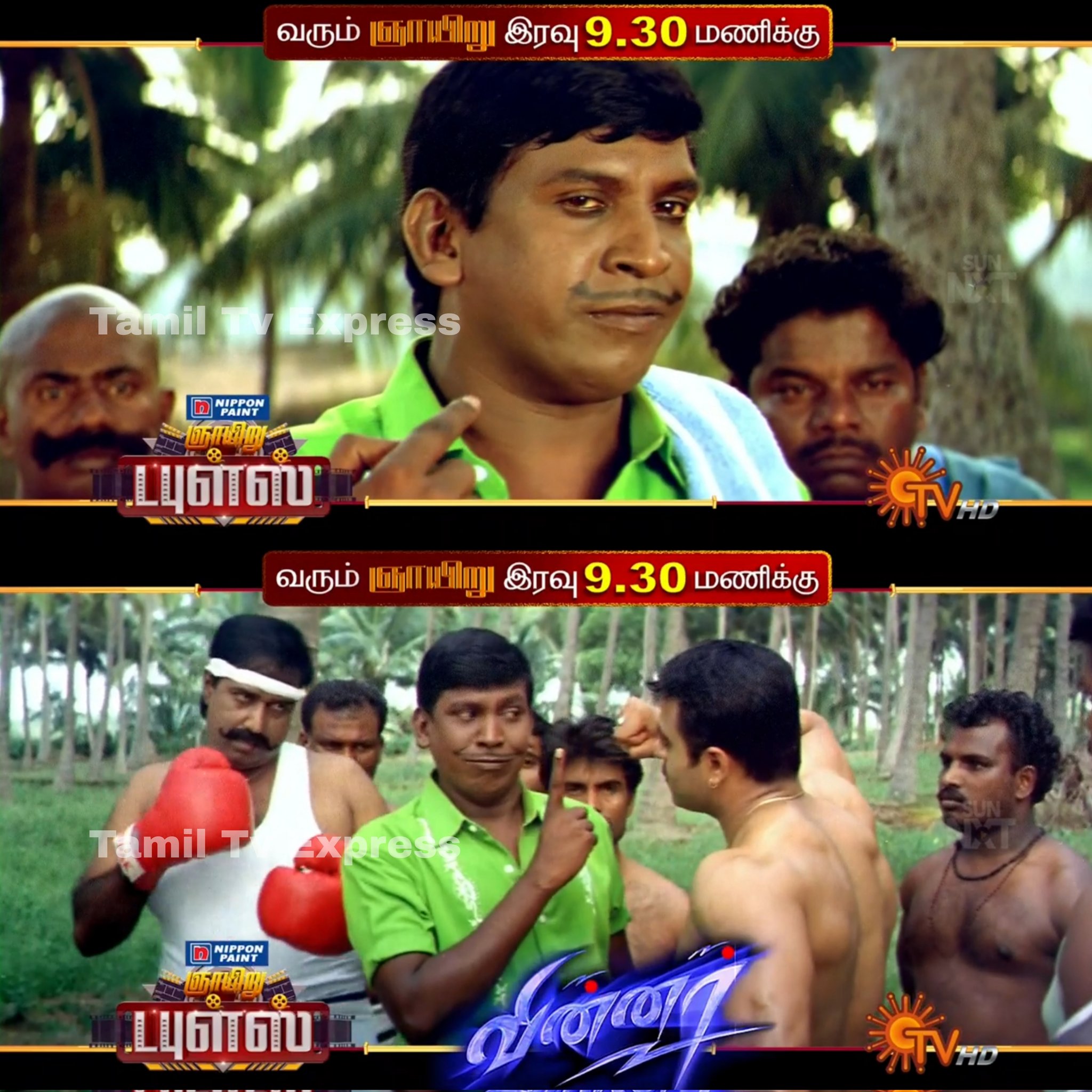 Winner Movie Memes Vadivelu Comedy From The Winner Movie Part 1 On