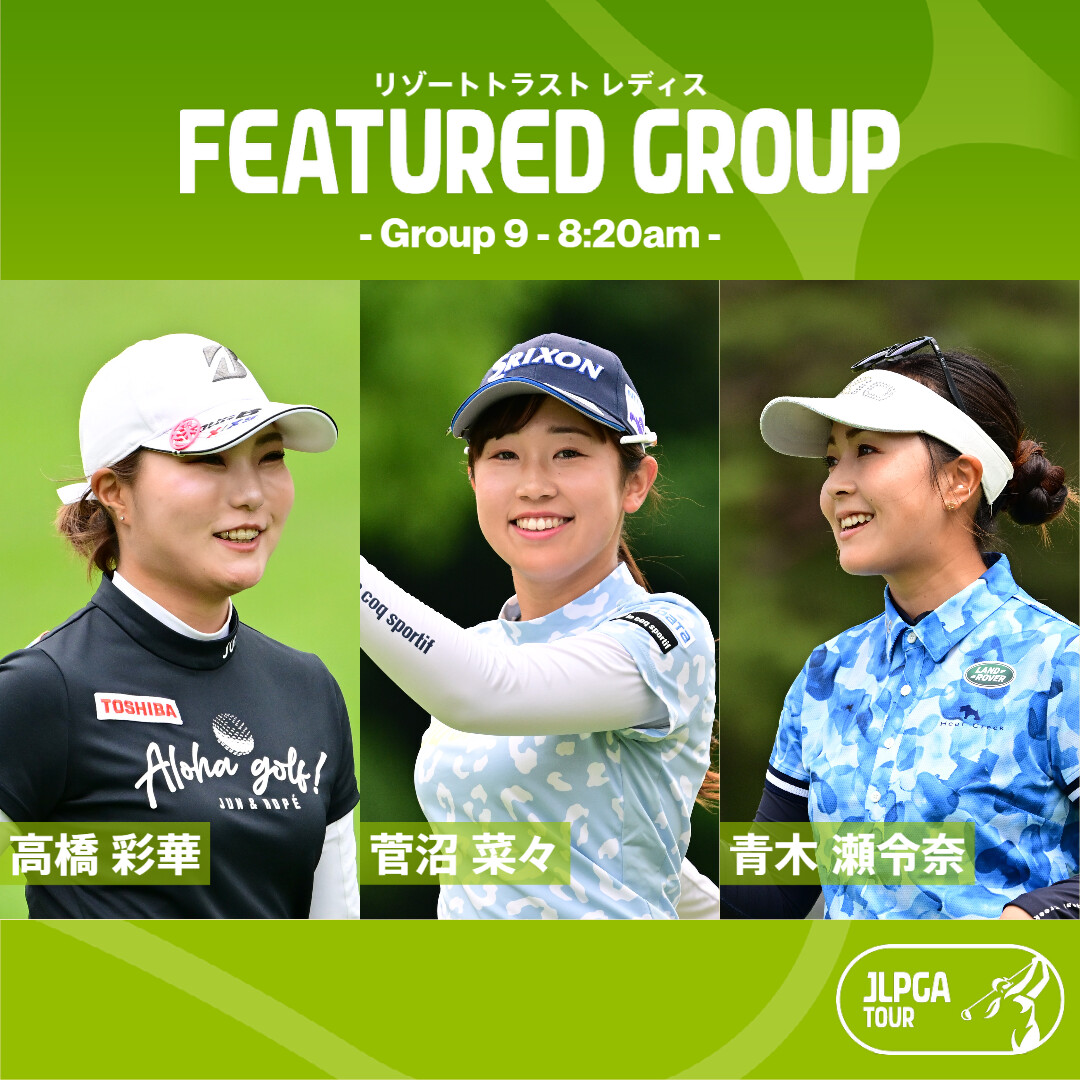 JLPGA_official on Twitter: "5.26開幕🏌️‍♀️ ／ #リゾートトラストレディス🏆 大会初日注目組 \ Group9-8:20am #高橋彩華 #菅沼菜々 #青木 ...