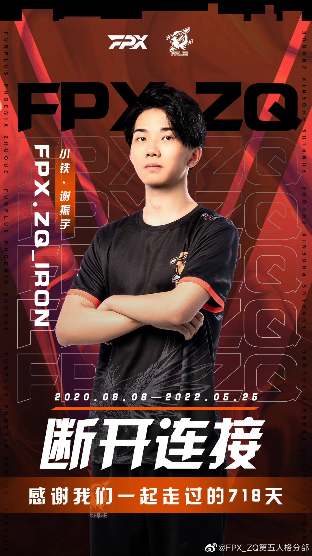 FPX.ZQ Intl Fans (@idv_fpxzq) / Twitter