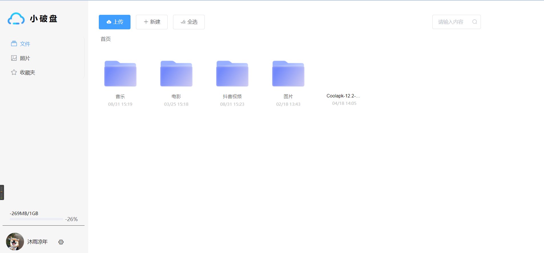 Ahhhhfs On Twitter 小破盘 仿照阿里云盘的网盘系统 前端使用vue Element Ui Vuex Vue Router 后端使用mysql Nodejs Express