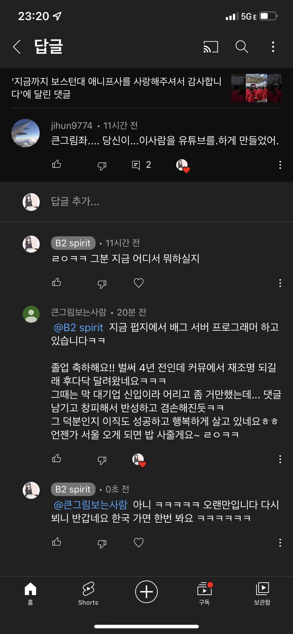 회사원 애니프사 비투 On Twitter 아니 ㅋㅋㅋㅋㅋ 큰그림좌 본인 등판 L0hcvuzmwd