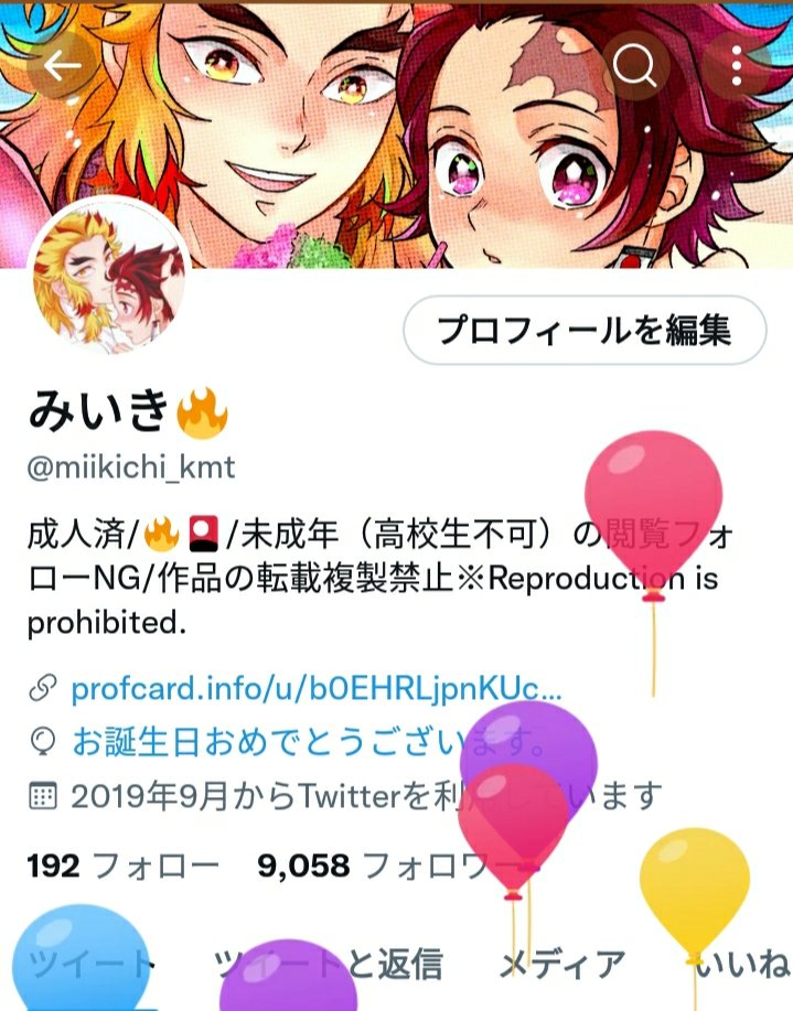 みいき🔥 on Twitter: "恒例のコンビニスイーツもらった 推しに比べて質素でこれはこれで☺ https://t.co/jEts4y5Yda" / Twitter