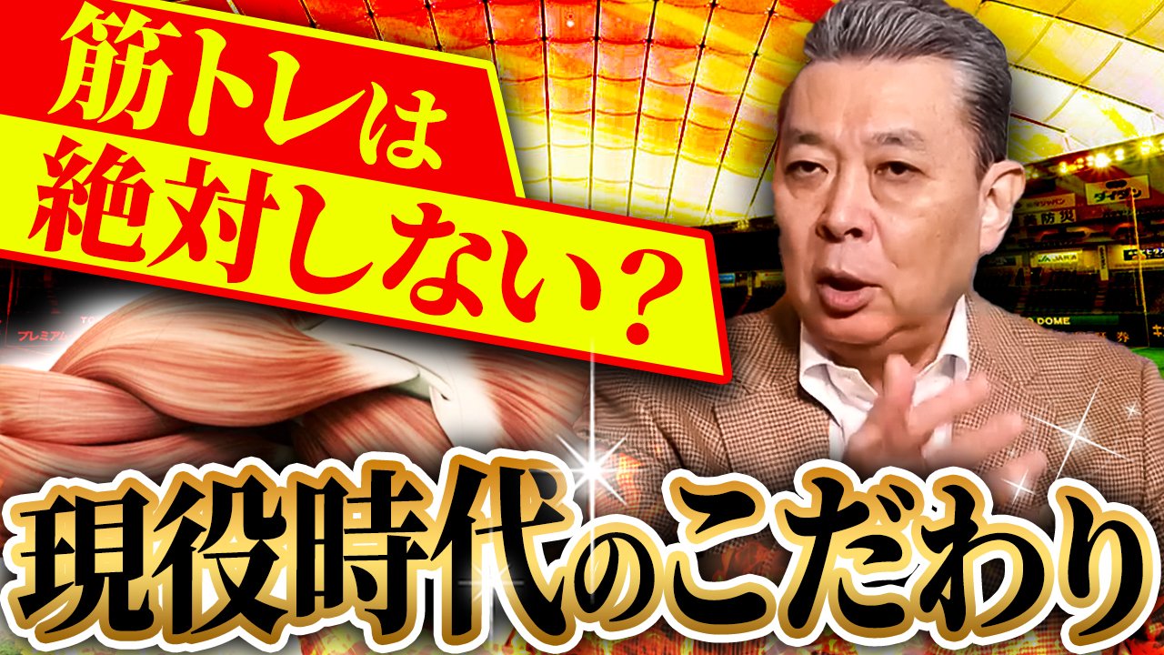 江川卓のたかされ【公式】 On Twitter 🔥 江川卓のたかされ 動画公開しました！ 『江川流の飛距離の伸ばし方 』回！