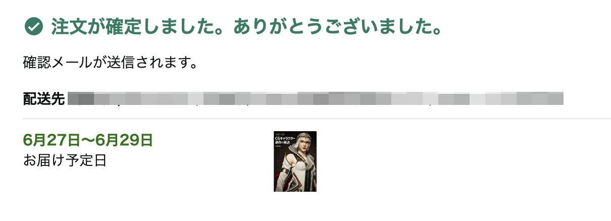SanetomoWorks on Twitter: "@tehara80 予約しました、来月末が楽しみです！ https://t.co/AFdc6HJCn4" / Twitter