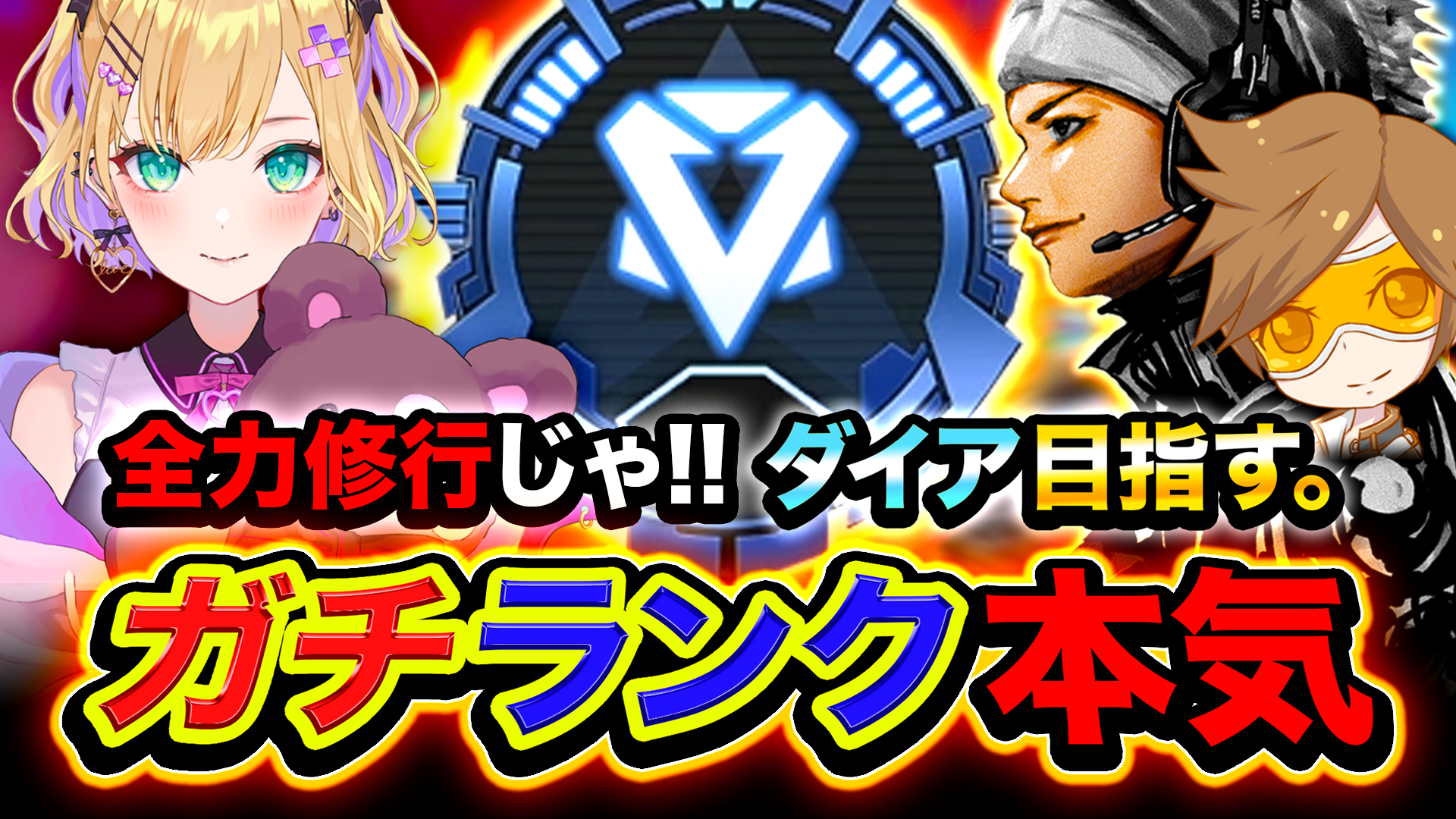 ハセシン☀Rush HASESHIN on Twitter: "今日も今日とて頑張るぞー！！ そして楽しむぞー！！！ https://t.co/supF3tEvxS 【今回のメンバー】 ・ハセ ...