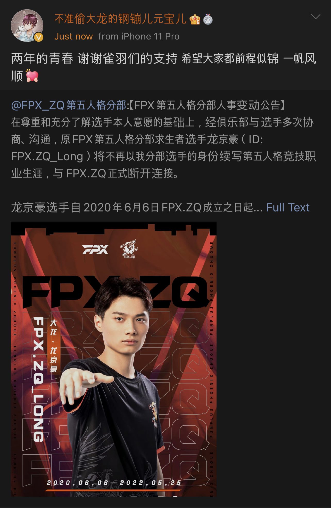 FPX.ZQ Intl Fans (@idv_fpxzq) / Twitter