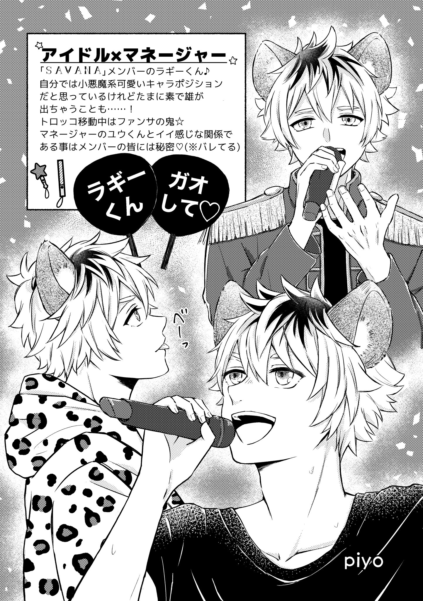 piyo🐣 on Twitter: "#twstプラス ラギ監♀(※監督生顔あり) デフォルト名ユウ 合同誌「キスパロ」よりアイドルパロ(1/2) https://t.co ...