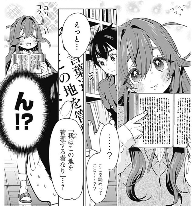 好本静 君のことが大大大大大好きな100人の彼女 人と話すのが苦手なの てんわん さんのマンガ ツイコミ 仮