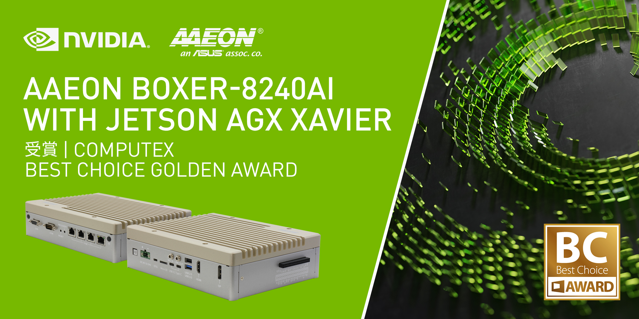 NVIDIA AI Japan 在 Twitter: "組み込み型AIエッジシステム「BOXER-8240AI」は、NVIDIA Jetson AGX Xavierを搭載し、開発者が必要とする ...