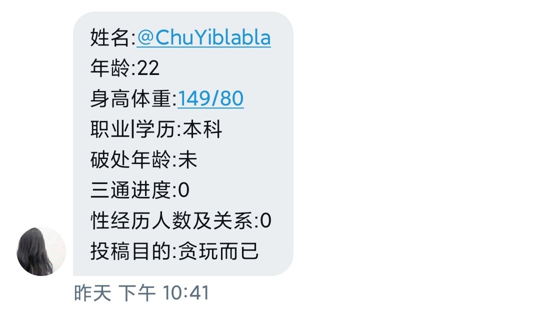 027 M先生 接投稿 On Twitter 推友投稿 一个处女妹妹投稿玩一玩 Chuyiblabla 投稿 暴露 奶子 骚货 大奶 母畜 淫荡 骚逼 群交 反差