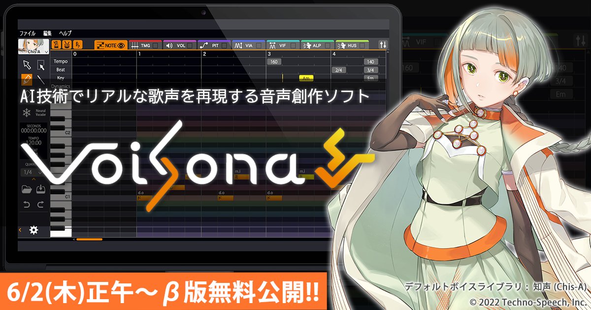 いぬいぬgames On Twitter ｱｯ… Cevio Pro（仮）の正式名称わかっちゃった… なるほど。。。。これは混乱するぞ
