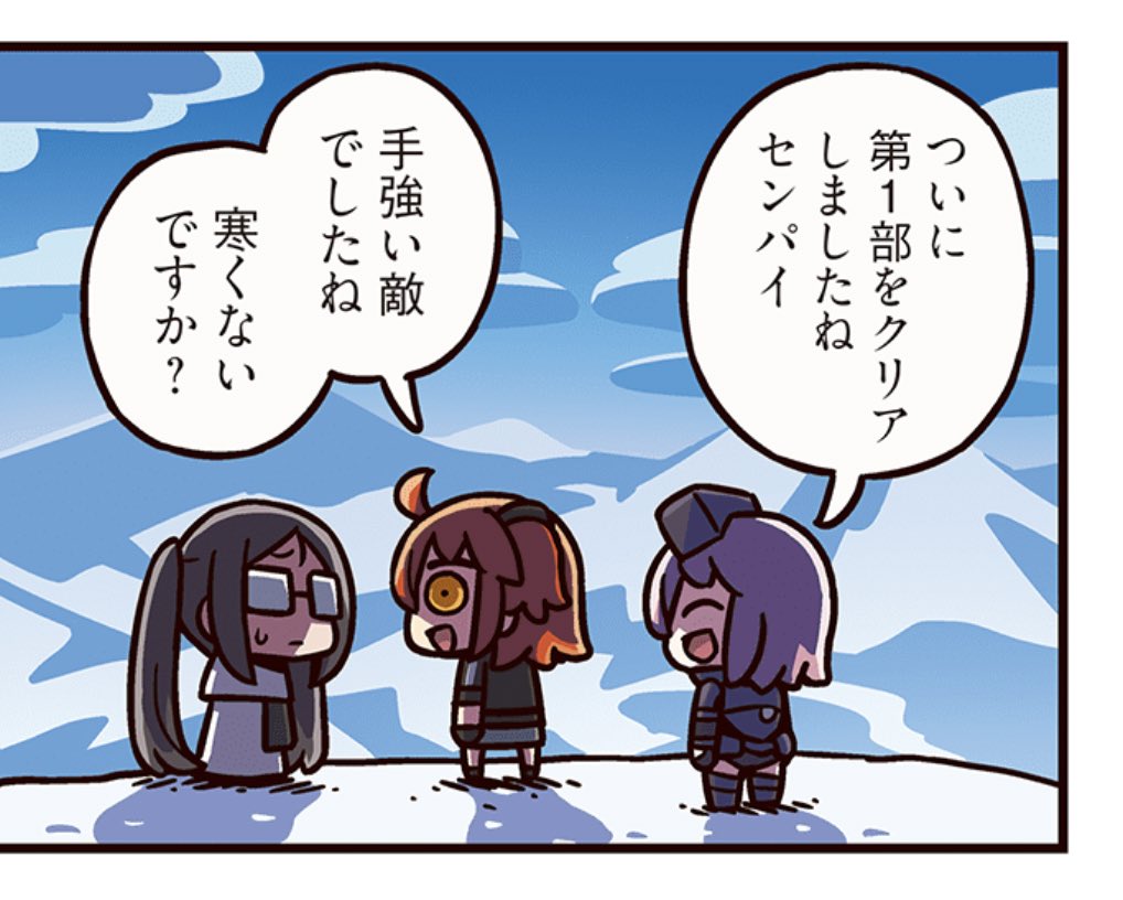 「もうすっかりいじられるようになってしまったこの景色 」氷泉白夢の漫画