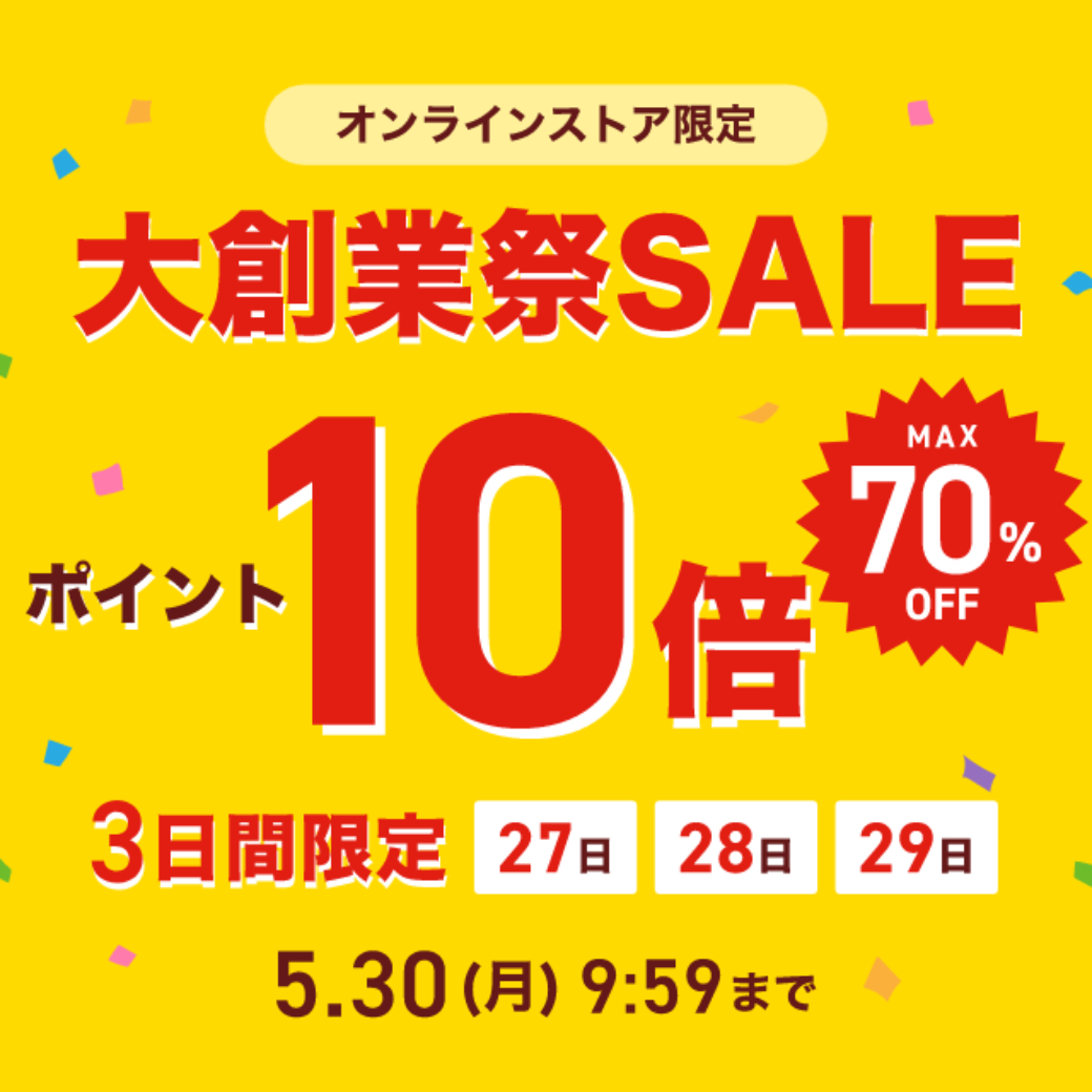 Abc Mart(abcマート公式) On Twitter 本日よりスタート!大創業祭sale開催中! 日頃のご愛顧に感謝を込めて素敵な