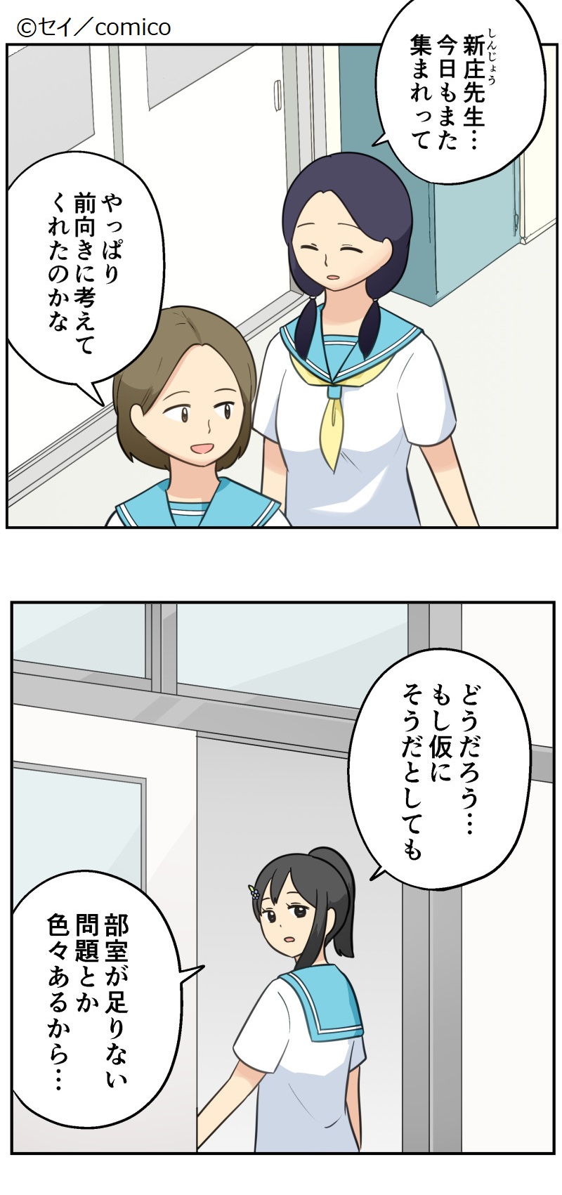 comico【公式】オリジナル漫画が毎日無料！ on Twitter: "『#パステル家族』更新しました！ https://t.co/1tNoTYf9VN 【先読み480話】 新庄先生に ...