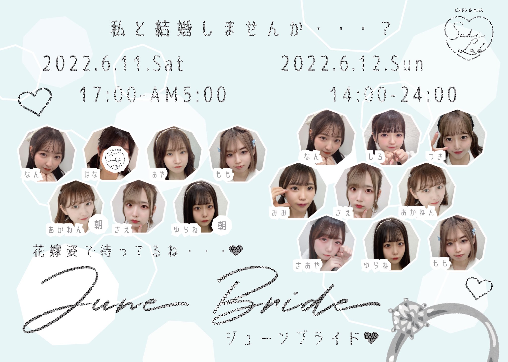 Cafeandbar Suki Lab スキラボ On Twitter 【💍ジューンブライド💍】 スキラボ店舗イベント 2022年6