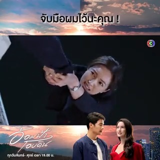 Ch3Thailand on Twitter: "ทอฟ้าไม่ได้คิดสั้นค่ะ แต่รองเท้ามันตั้ง 3 หมื่นไงคะคุณขุนเขา มันก็เลย ...
