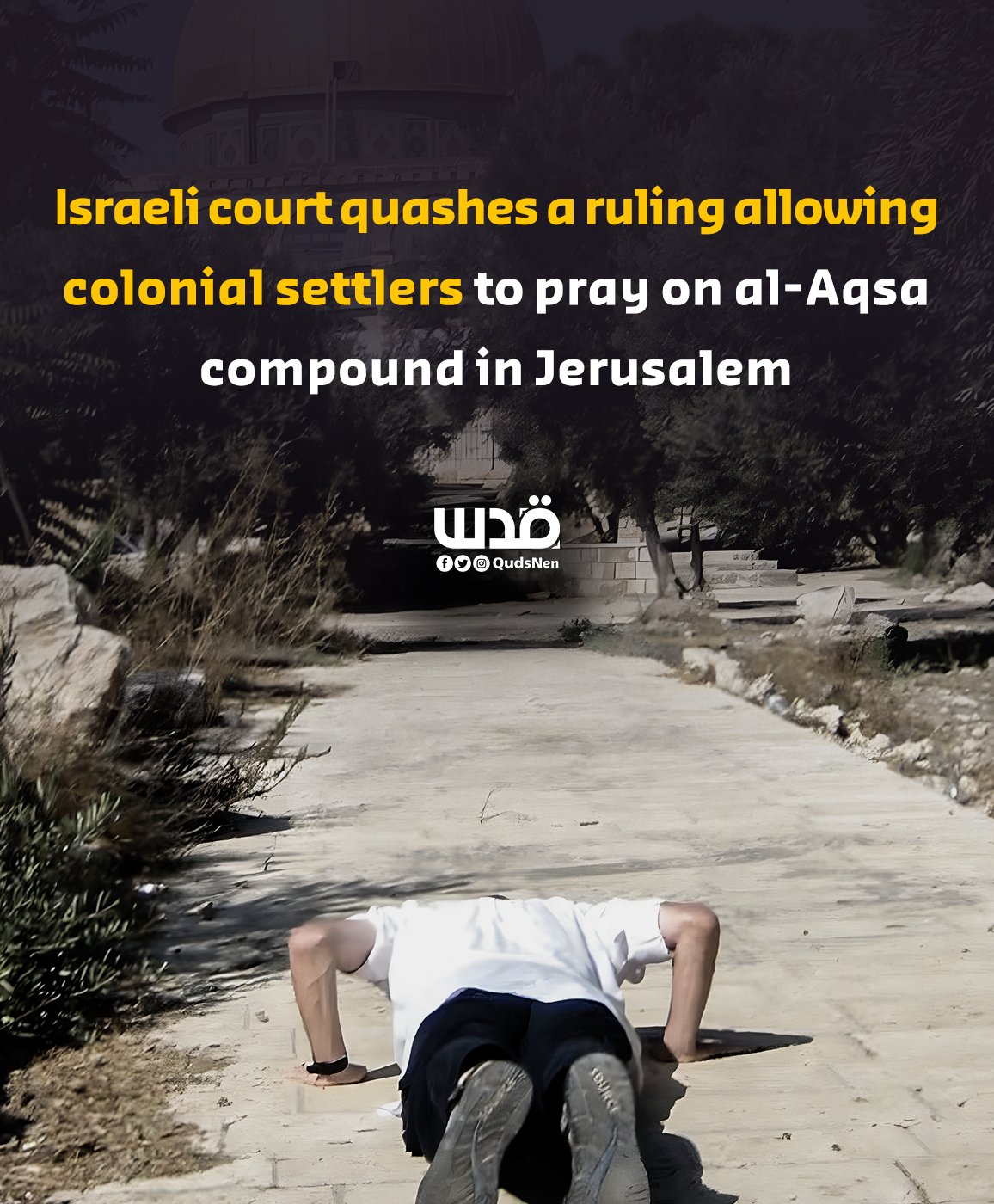 Quds News Network On Twitter An Israeli Appeals Court Quashed