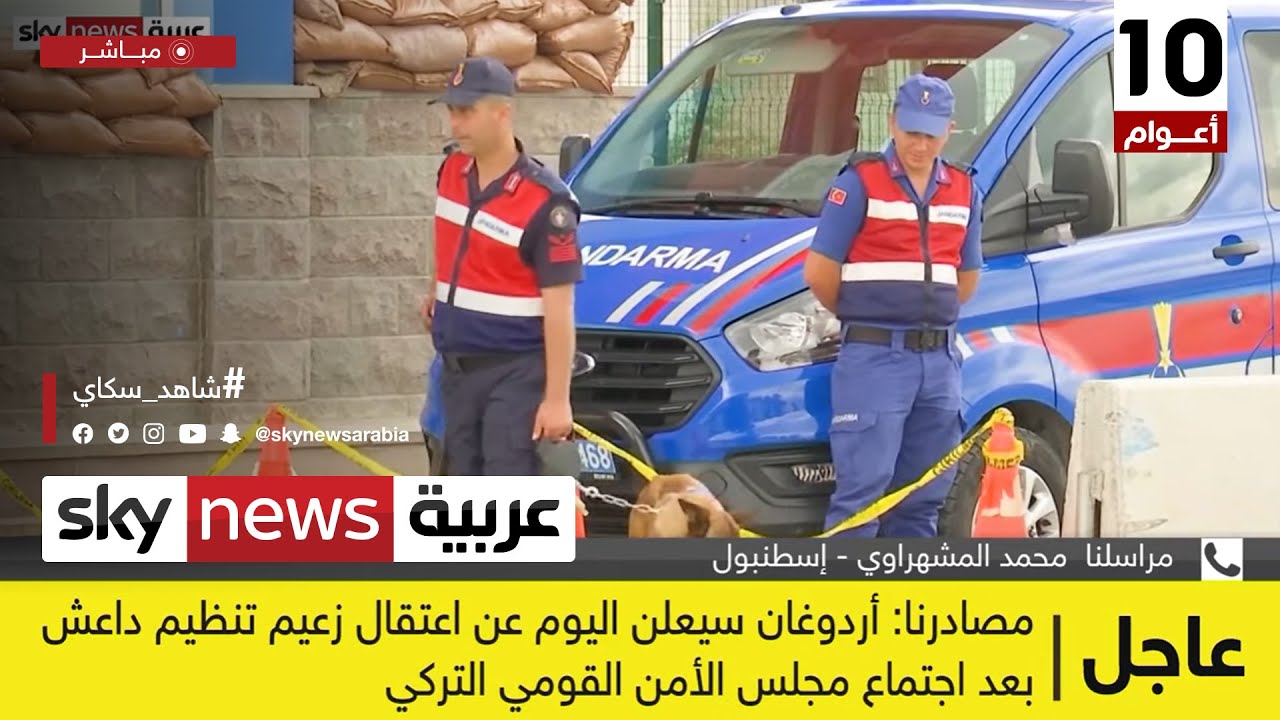 تقارير اعتقال زعيم تنظيم داعش أبو الحسن القرشي خلال عملية عسكرية في