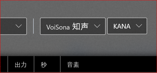 いぬいぬgames On Twitter Nodoame も Cevio Pro→ Voisona に対応です! 先行公開版 V 0