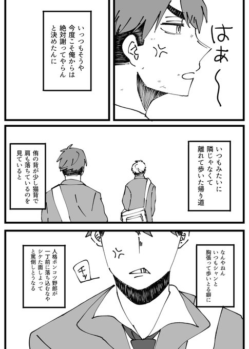 @osaatsu_hq おだい〖仲直り〗 初参加失礼します。1時間オ.. | myb さんのマンガ | ツイコミ(仮)
